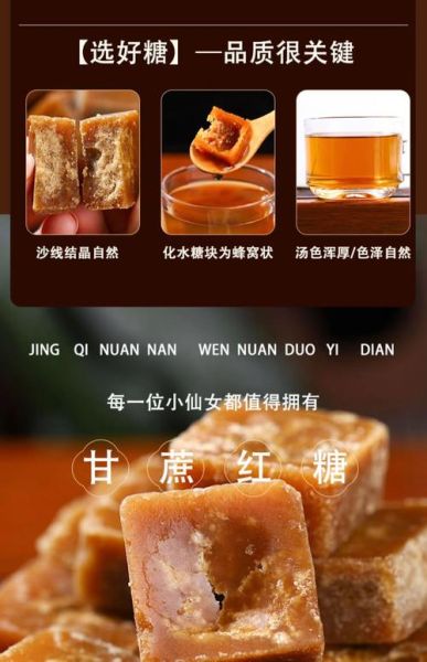 红糖产地哪里的最好_正宗红糖哪里买-第2张图片-山城妙识
