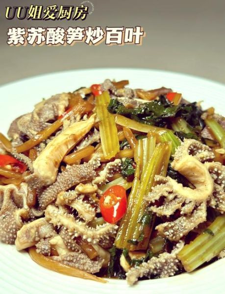 牛百叶怎么清洗_牛百叶清洗最快的方法-第2张图片-山城妙识