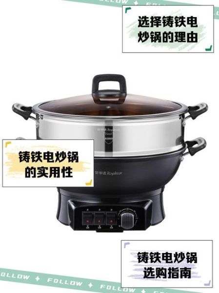 电炒锅多少钱一台_电炒锅图片及价格表-第1张图片-山城妙识