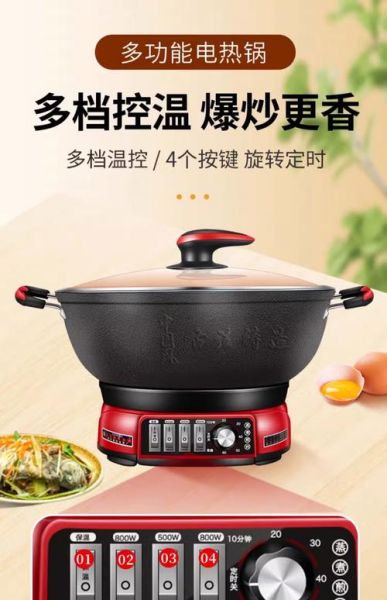 电炒锅多少钱一台_电炒锅图片及价格表-第3张图片-山城妙识