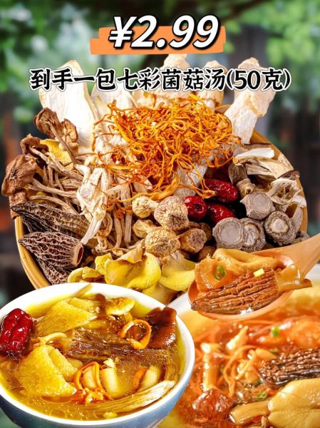 七彩菌菇汤的做法大全_七彩菌菇汤怎么做好喝-第2张图片-山城妙识