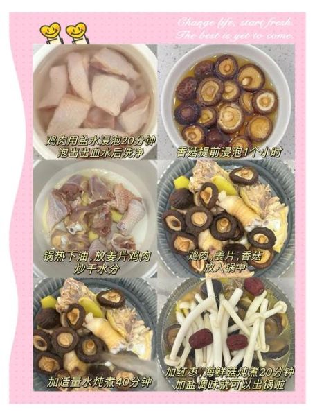 花菇炖鸡汤怎么做_花菇炖鸡汤的功效-第2张图片-山城妙识
