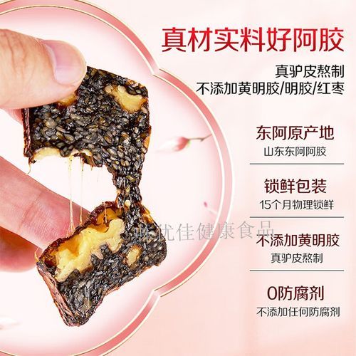 阿胶固元膏哪个牌子最好_阿胶固元膏品牌推荐-第1张图片-山城妙识