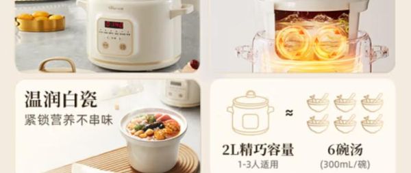 小熊电炖锅怎么预约_小熊电炖锅预约功能怎么用-第1张图片-山城妙识