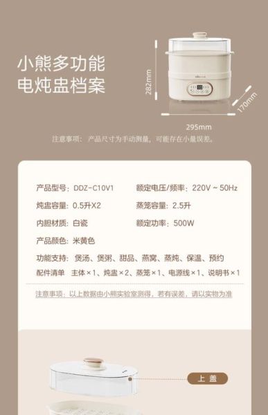 小熊电炖锅怎么预约_小熊电炖锅预约功能怎么用-第3张图片-山城妙识