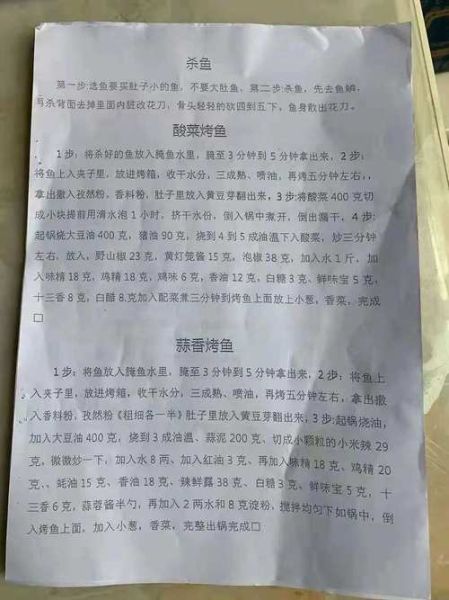 重庆万州烤鱼怎么做_正宗万州烤鱼配方-第2张图片-山城妙识