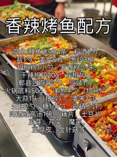 重庆万州烤鱼怎么做_正宗万州烤鱼配方-第3张图片-山城妙识