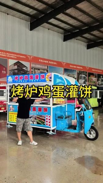 鸡蛋灌饼车多少钱一辆_鸡蛋灌饼车哪里买-第3张图片-山城妙识