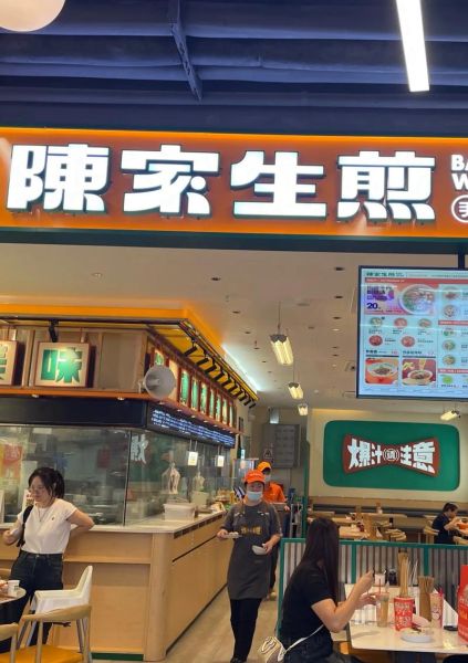 生煎包加盟培训哪家好_需要多少钱-第3张图片-山城妙识