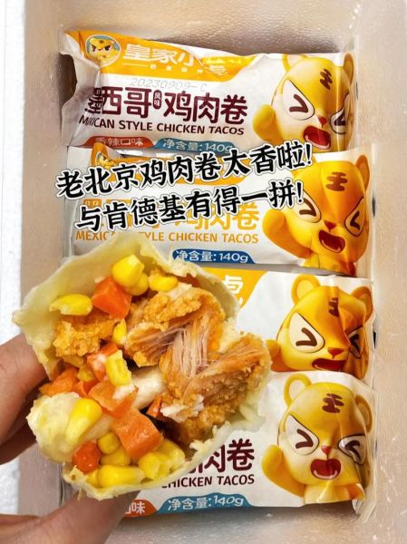 老北京鸡肉卷辣不辣_老北京鸡肉卷辣度等级-第3张图片-山城妙识 老北京鸡肉卷辣不辣_老北京鸡肉卷辣度等级-第3张图片-山城妙识