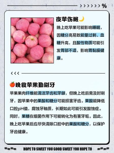 为什么苹果核不能吃_哪些食物不能一起吃-第1张图片-山城妙识