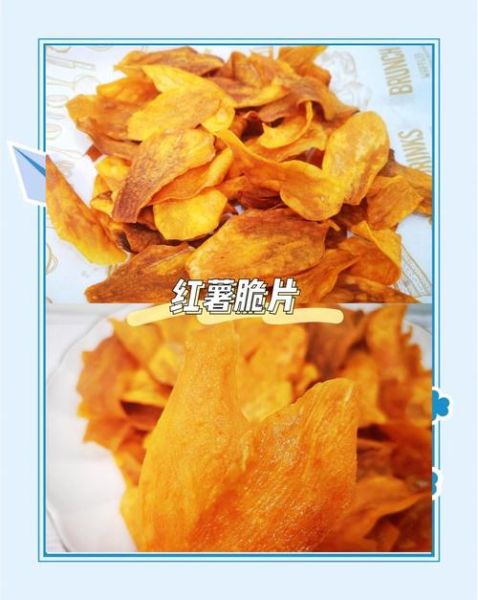 薯片怎么做才脆脆的_为什么薯片不脆-第1张图片-山城妙识 薯片怎么做才脆脆的_为什么薯片不脆-第1张图片-山城妙识