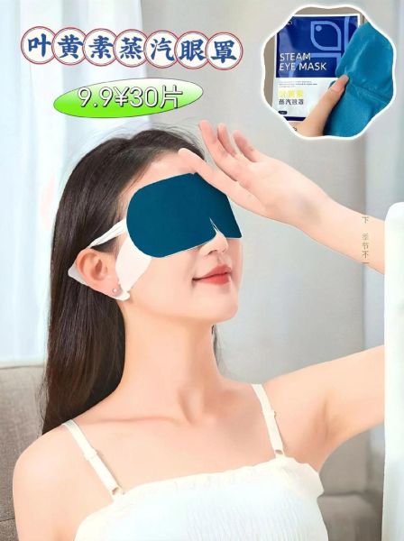 蒸汽眼罩可以戴一夜吗_过夜使用安全吗-第1张图片-山城妙识 蒸汽眼罩可以戴一夜吗_过夜使用安全吗-第1张图片-山城妙识