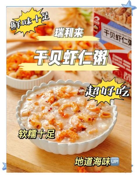 干贝粥的做法_干贝粥怎么煮-第1张图片-山城妙识