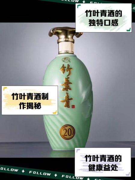 竹叶青酒属于什么酒_竹叶青酒是白酒吗-第2张图片-山城妙识