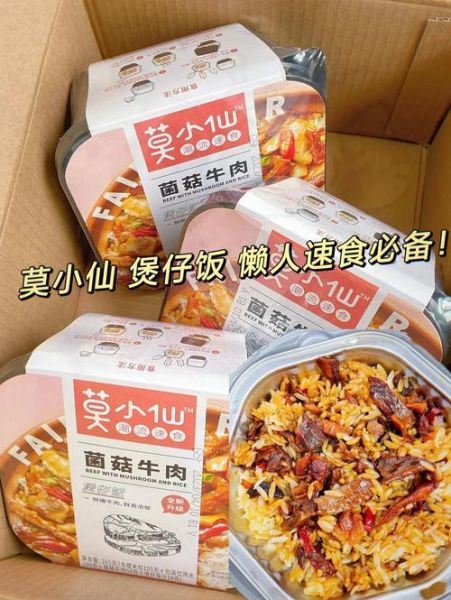 自热煲仔饭怎么用_自热煲仔饭使用方法-第1张图片-山城妙识