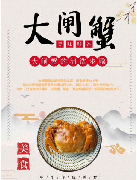 螃蟹怎么清洗才能干净_螃蟹清洗步骤图解-第1张图片-山城妙识 螃蟹怎么清洗才能干净_螃蟹清洗步骤图解-第1张图片-山城妙识