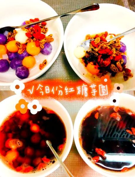 芋圆甜品怎么做_芋圆热饮配方大全-第3张图片-山城妙识 芋圆甜品怎么做_芋圆热饮配方大全-第3张图片-山城妙识