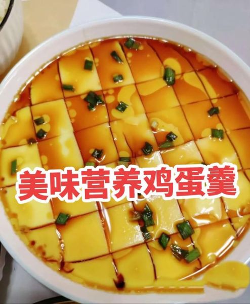 蒸蛋怎么做_蒸蛋需要几分钟-第1张图片-山城妙识 蒸蛋怎么做_蒸蛋需要几分钟-第1张图片-山城妙识