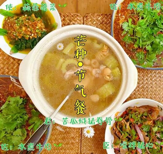 芒种吃什么传统食物_芒种节气必吃哪些-第3张图片-山城妙识 芒种吃什么传统食物_芒种节气必吃哪些-第3张图片-山城妙识