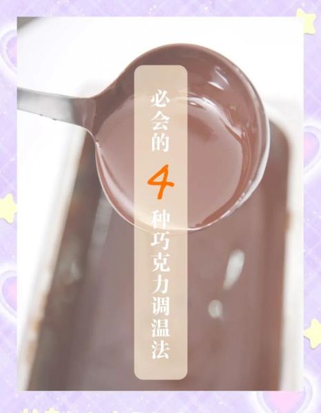 怎么熬巧克力_巧克力融化温度是多少-第1张图片-山城妙识 怎么熬巧克力_巧克力融化温度是多少-第1张图片-山城妙识