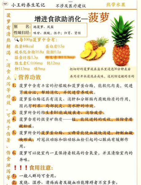 菠萝能减肥吗_怎么吃菠萝减肥最快-第1张图片-山城妙识 菠萝能减肥吗_怎么吃菠萝减肥最快-第1张图片-山城妙识