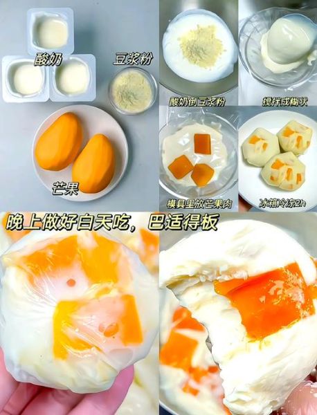 自制酸奶冰淇淋怎么做_无奶油低糖配方-第3张图片-山城妙识 自制酸奶冰淇淋怎么做_无奶油低糖配方-第3张图片-山城妙识