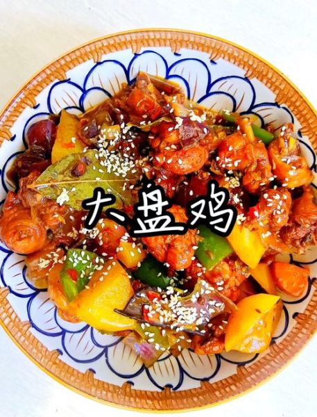 大盘鸡怎么做才好吃_家常大盘鸡简单做法-第1张图片-山城妙识 大盘鸡怎么做才好吃_家常大盘鸡简单做法-第1张图片-山城妙识