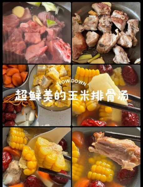 胡萝卜玉米龙骨汤的做法_孕妇可以喝吗-第3张图片-山城妙识