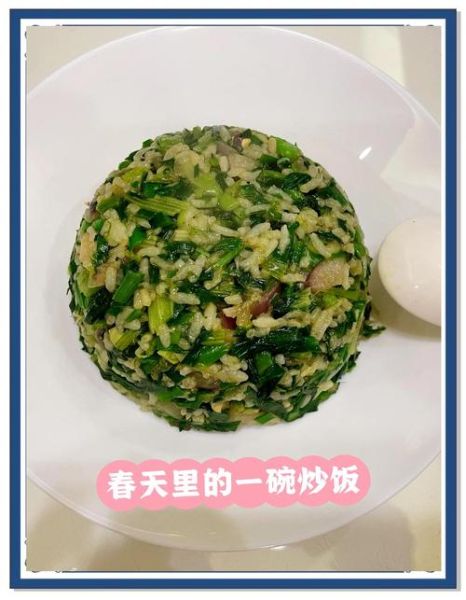 韭菜炒饭怎么做好吃_韭菜炒饭的正宗做法-第3张图片-山城妙识