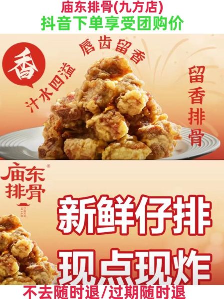 炸排骨加盟哪家好_炸排骨加盟费多少钱-第3张图片-山城妙识 炸排骨加盟哪家好_炸排骨加盟费多少钱-第3张图片-山城妙识