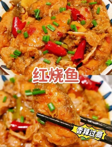 红烧鲤鱼块怎么做_正宗红烧鲤鱼块的做法-第3张图片-山城妙识 红烧鲤鱼块怎么做_正宗红烧鲤鱼块的做法-第3张图片-山城妙识