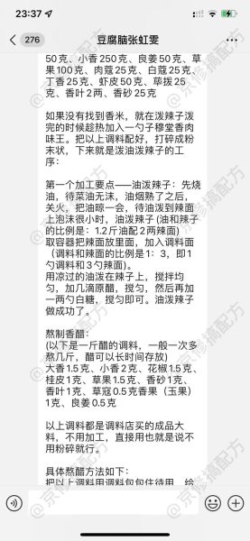 豆腐脑卤汁怎么做_豆腐脑卤汁配方-第1张图片-山城妙识