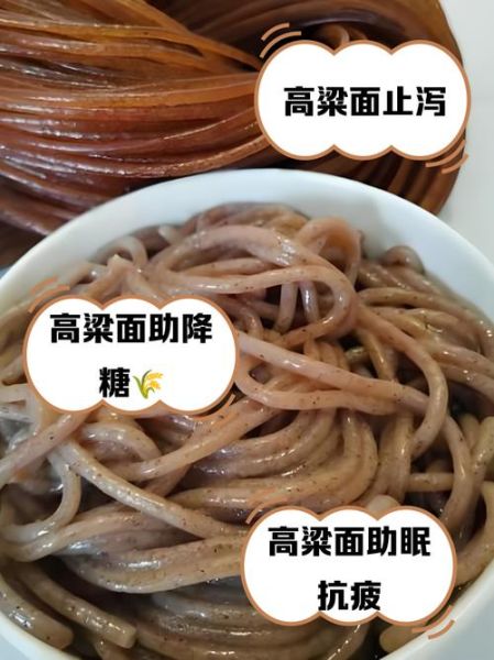 高粱面的功效与作用_高粱面怎么吃最养胃-第2张图片-山城妙识 高粱面的功效与作用_高粱面怎么吃最养胃-第2张图片-山城妙识
