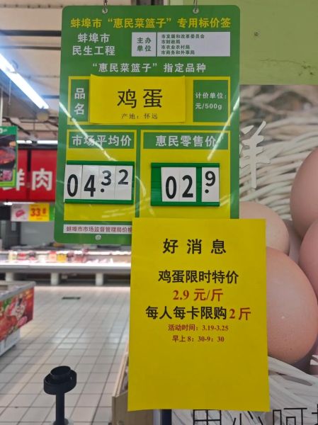 鸡蛋价格今日价_鸡蛋价格今日多少钱一斤-第2张图片-山城妙识 鸡蛋价格今日价_鸡蛋价格今日多少钱一斤-第2张图片-山城妙识
