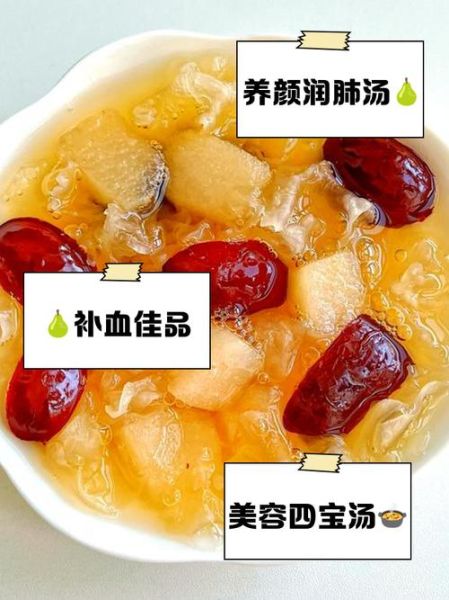 雪梨银耳枸杞汤的做法_雪梨银耳枸杞汤的功效-第2张图片-山城妙识 雪梨银耳枸杞汤的做法_雪梨银耳枸杞汤的功效-第2张图片-山城妙识