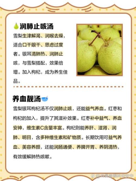 雪梨银耳枸杞汤的做法_雪梨银耳枸杞汤的功效-第1张图片-山城妙识 雪梨银耳枸杞汤的做法_雪梨银耳枸杞汤的功效-第1张图片-山城妙识