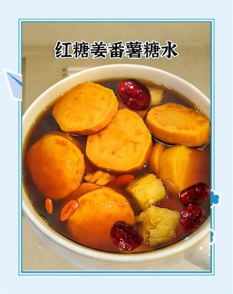 番薯糖水怎么做最好吃_番薯糖水要煮多久才软糯-第2张图片-山城妙识 番薯糖水怎么做最好吃_番薯糖水要煮多久才软糯-第2张图片-山城妙识