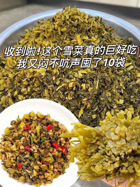 雪里红怎么腌制最好吃_雪里红腌制方法-第1张图片-山城妙识 雪里红怎么腌制最好吃_雪里红腌制方法-第1张图片-山城妙识