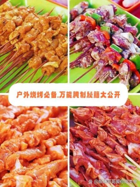 羊肉烧烤腌制料配方大全_如何腌制羊肉更嫩-第1张图片-山城妙识