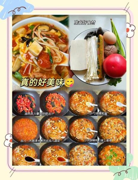 酸辣汤怎么做_酸辣汤简易做法-第3张图片-山城妙识 酸辣汤怎么做_酸辣汤简易做法-第3张图片-山城妙识