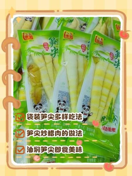 袋装春笋怎么做好吃_袋装春笋的家常做法大全-第1张图片-山城妙识 袋装春笋怎么做好吃_袋装春笋的家常做法大全-第1张图片-山城妙识