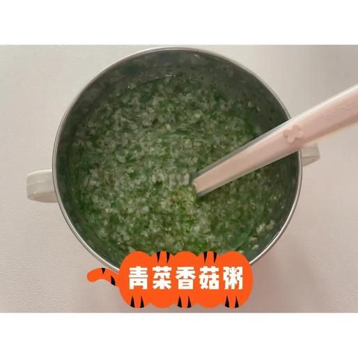 香菇青菜粥怎么做_香菇青菜粥的营养价值-第1张图片-山城妙识 香菇青菜粥怎么做_香菇青菜粥的营养价值-第1张图片-山城妙识
