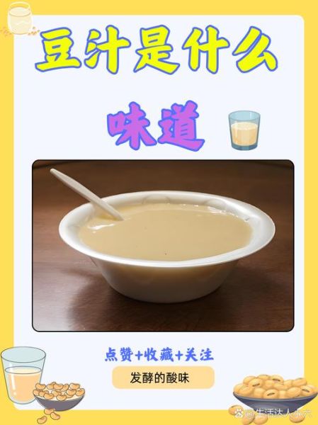 豆汁儿有什么营养价值_豆汁儿适合什么人喝-第3张图片-山城妙识