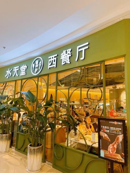 西餐连锁店有哪些_哪家好吃又便宜-第1张图片-山城妙识