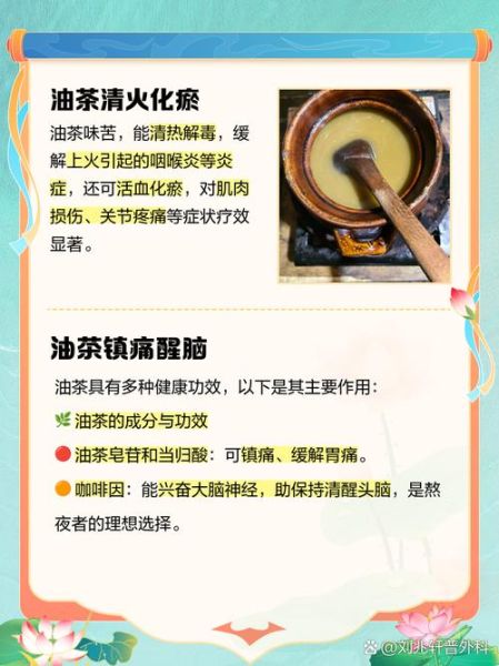 油茶是什么_油茶的做法和功效-第1张图片-山城妙识 油茶是什么_油茶的做法和功效-第1张图片-山城妙识