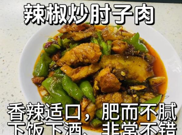 炒肘子肉怎么做_炒肘子肉怎么做好吃-第3张图片-山城妙识