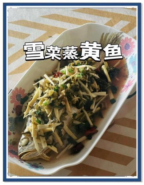 雪菜蒸小黄鱼的家常做法_雪菜蒸小黄鱼怎么做好吃-第1张图片-山城妙识 雪菜蒸小黄鱼的家常做法_雪菜蒸小黄鱼怎么做好吃-第1张图片-山城妙识
