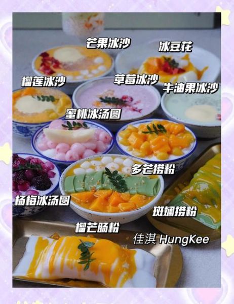 芒果沙冰怎么做_芒果沙冰需要哪些材料-第2张图片-山城妙识 芒果沙冰怎么做_芒果沙冰需要哪些材料-第2张图片-山城妙识