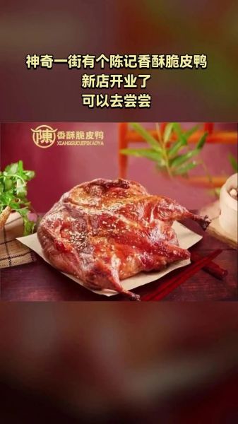 脆皮鸭是什么梗_脆皮鸭文学起源-第2张图片-山城妙识 脆皮鸭是什么梗_脆皮鸭文学起源-第2张图片-山城妙识